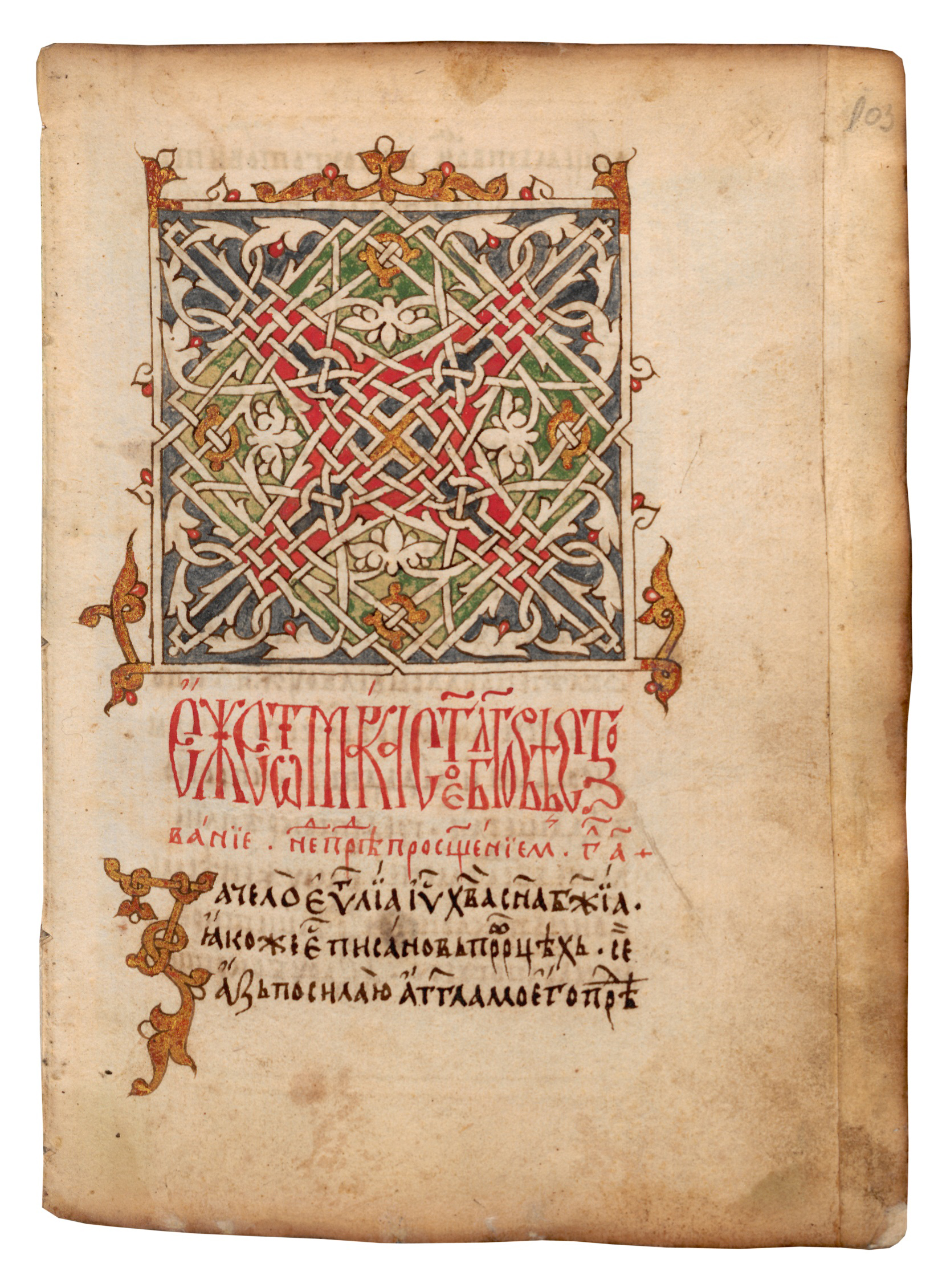 Medieval Macedonia? - Medieval Histories